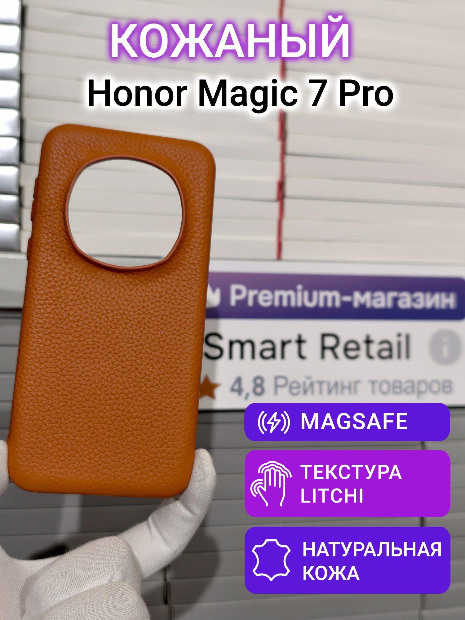 Кожаный чехол Leather Case для Honor Magic 7 Pro Full Cover с Magsafe оранжевый