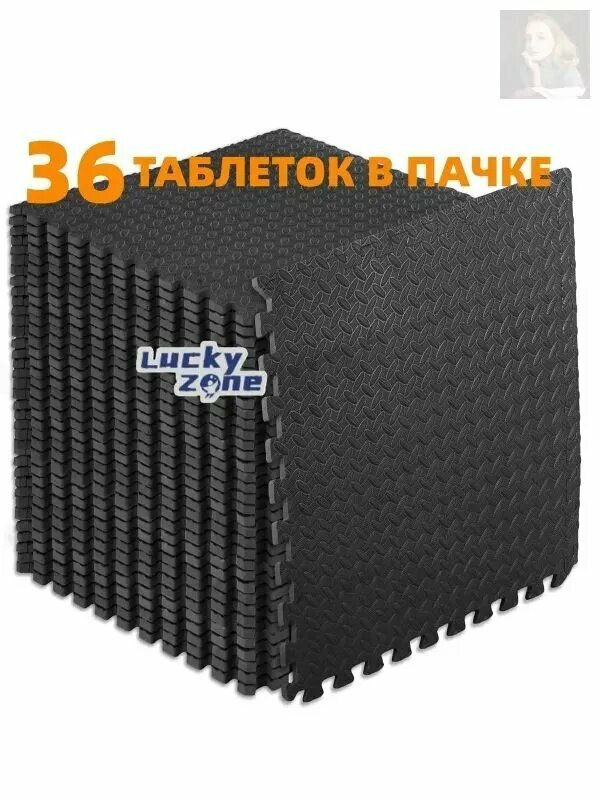 Мягкие модульные коврики для пола, противоскользящие пенопластовые плитки для дома и спортзала, 36 Шт, 30*30 См (Длина: 30 м; Ширина: 28.75 м)