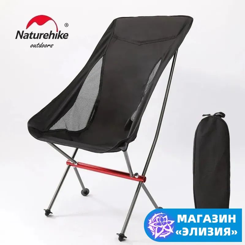 Naturehike Стул складной туристический52×36×98 см
