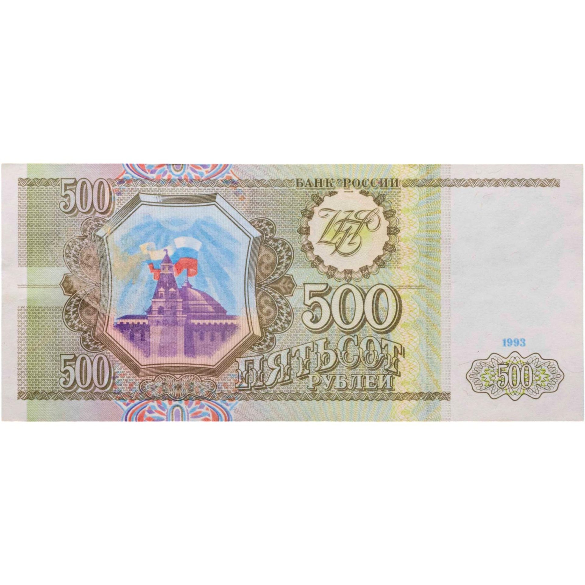 500 рублей 1993 года Серия ТО