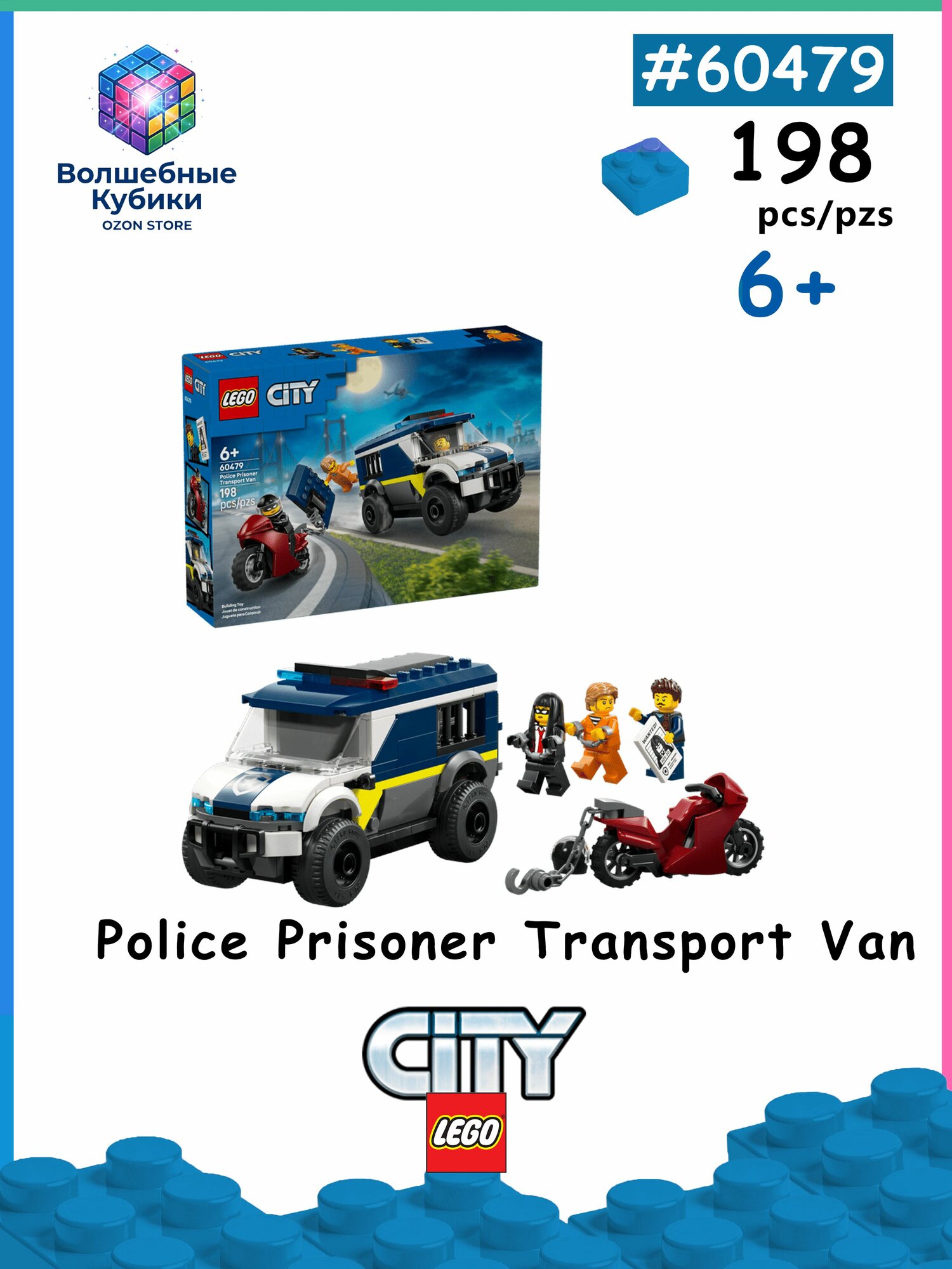 LEGO City 60479 Police Prisoner Transport Van 198 деталей 6+ конструктор