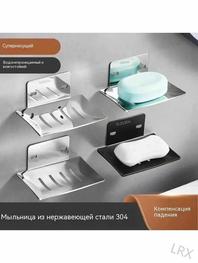 Мыльница — фото 1