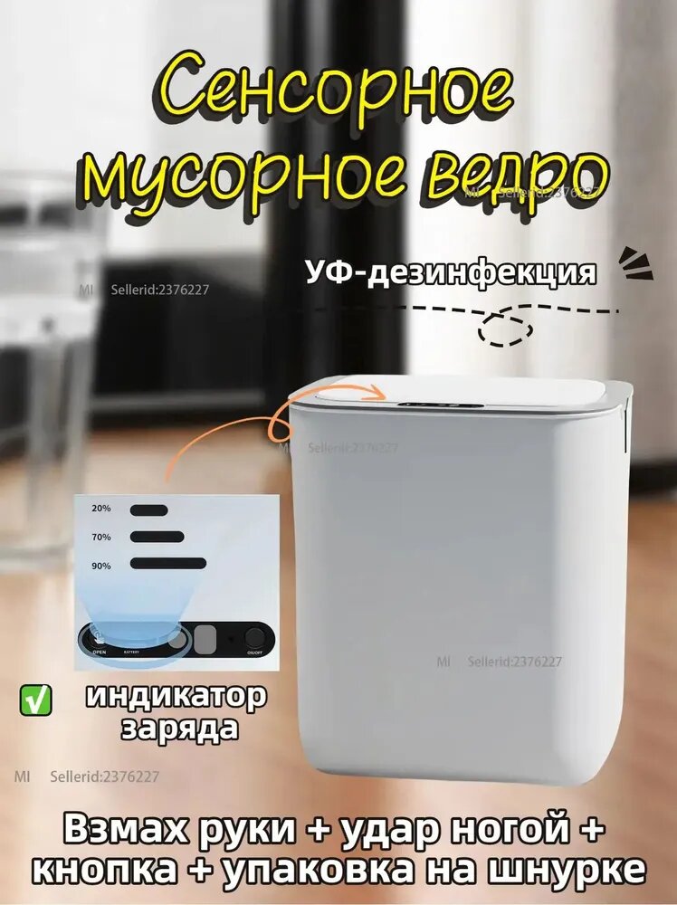 Xiaomi Мусорное ведро, 18 л, 1 шт