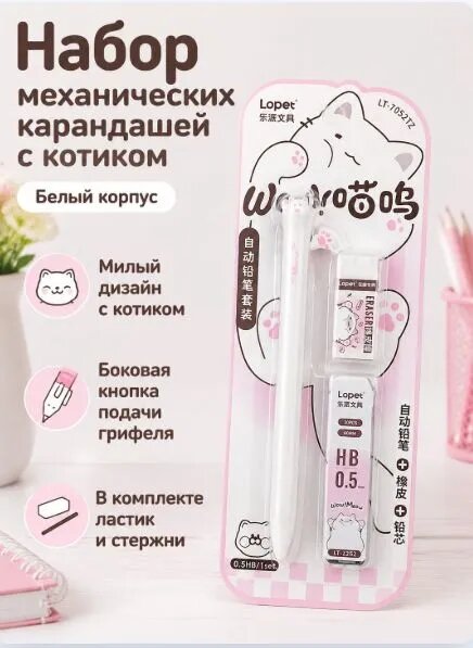 Карандаш