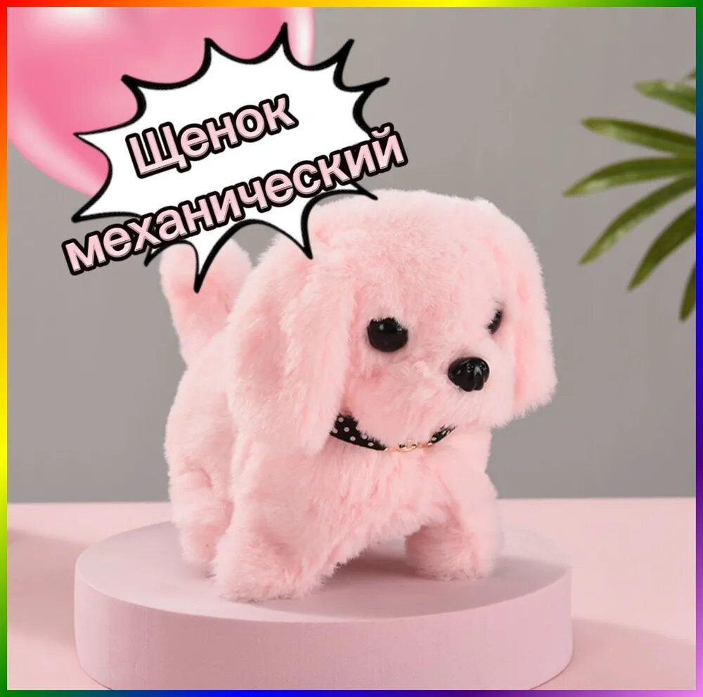 Музыкальная игрушка