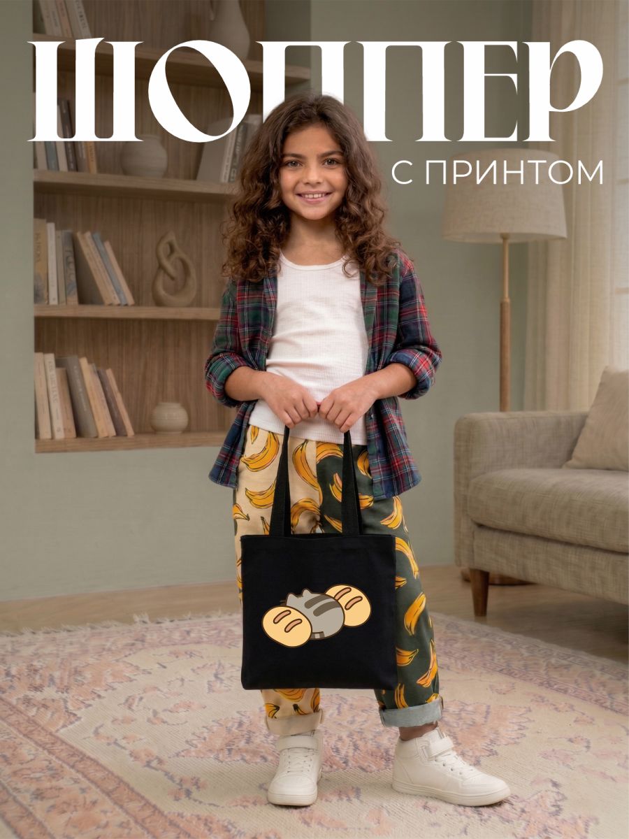 Сумка шоппер Be lo Us