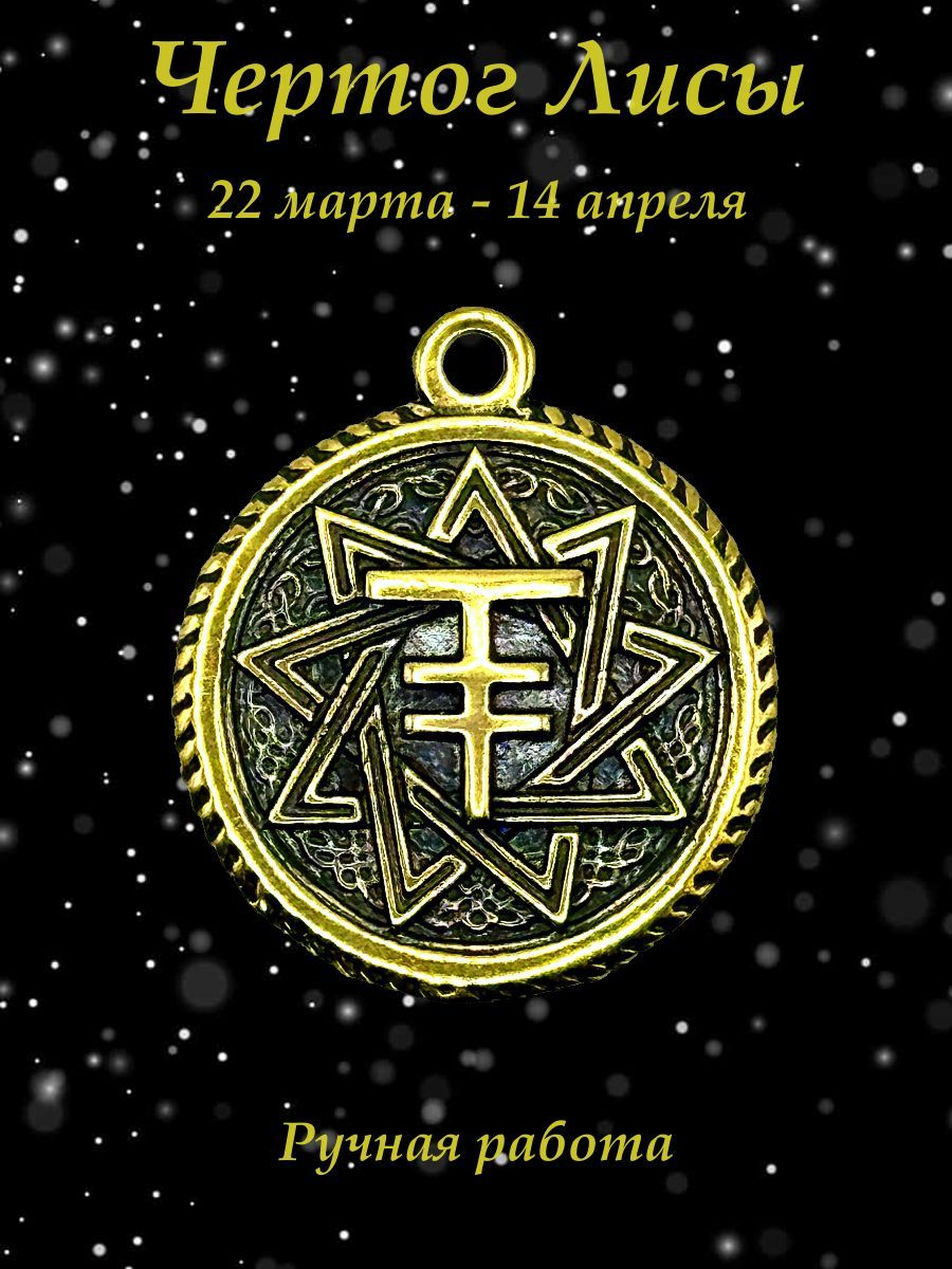Подвеска
