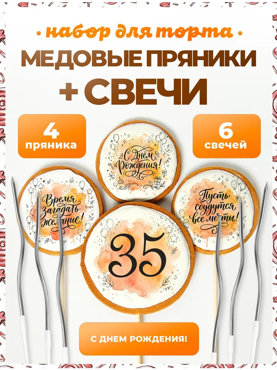 Украшения для торта. Цифра 35. 4 шт + свечи серебро