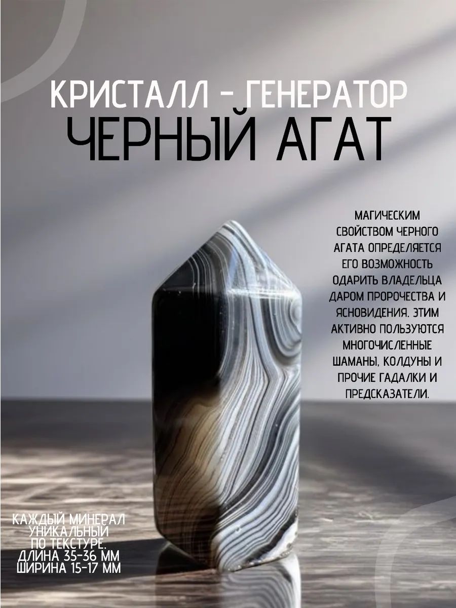 Кристалл натуральный камень агат