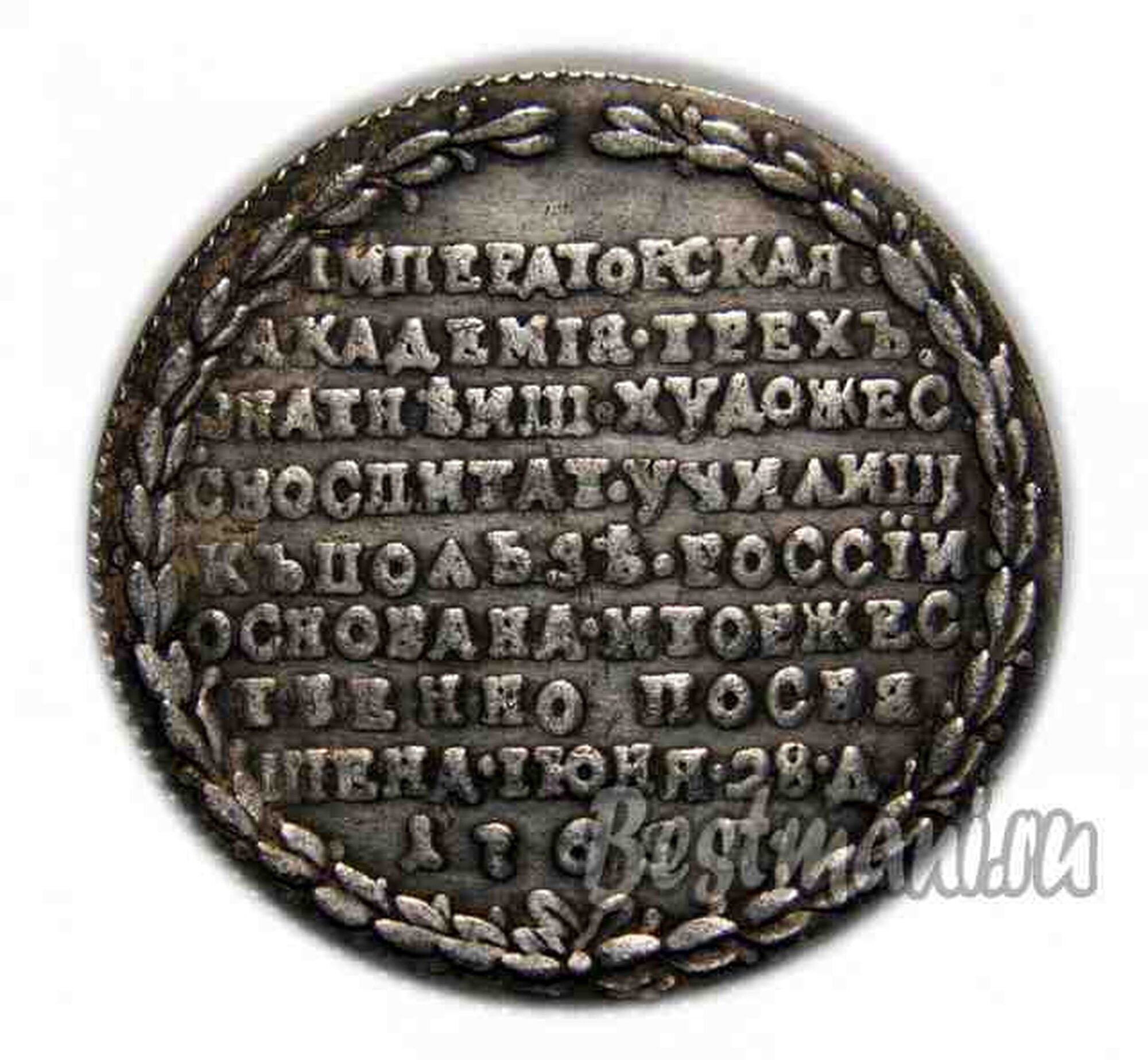 Жетон 1765 в память учреждения императорской академии художеств в Петербурге сувенирная копия, коллекционные монеты нумизматики