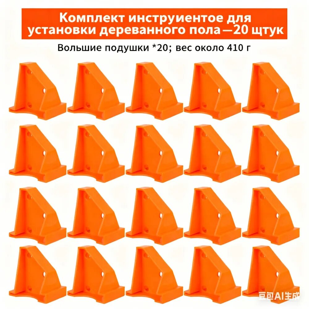 Комплект для укладки ламината Профессиональный, Набор инструмента, клинья монтажные 20 шт