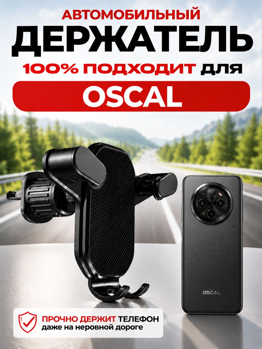 Держатель автомобильный подходит для OSCAL Оскал для телефона в автомобиль на воздуховод ART: RJ3-28