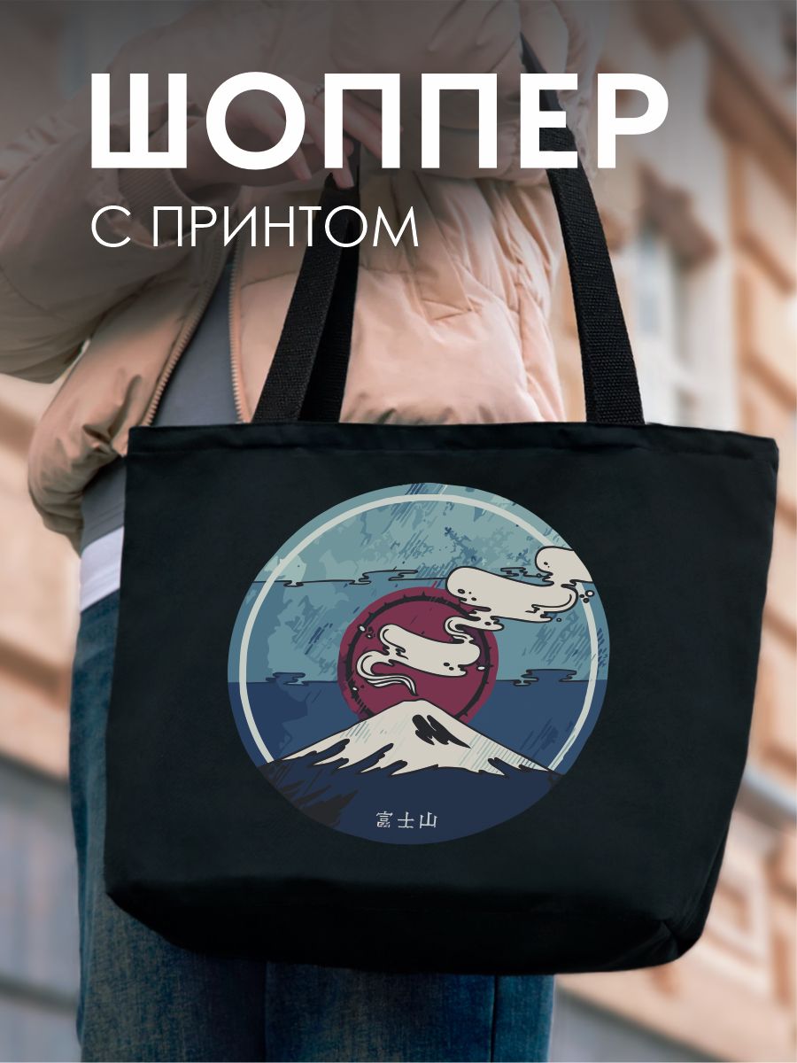 Сумка шоппер Be lo Us
