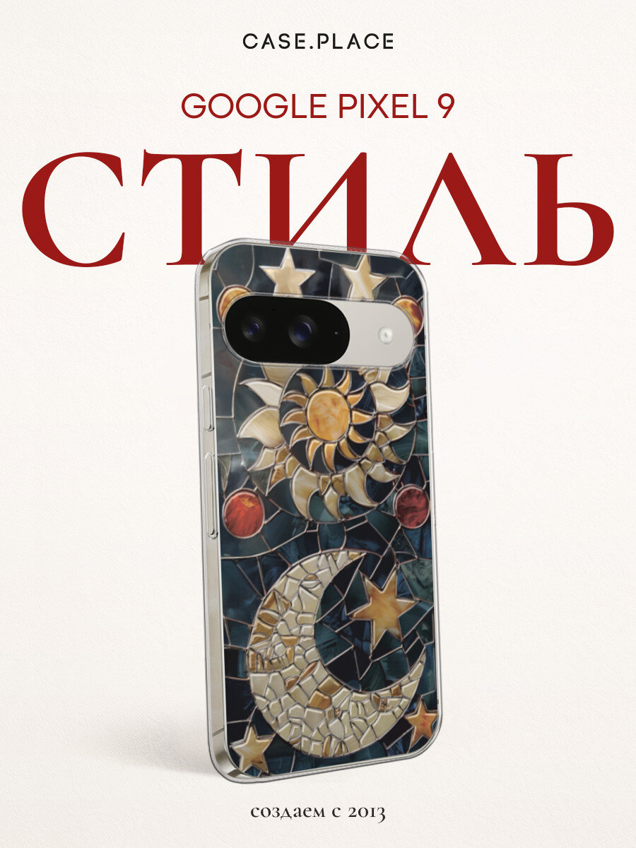Силиконовый чехол на Google Pixel 9 / Гугл Пиксель 9 с принтом Небесный витраж