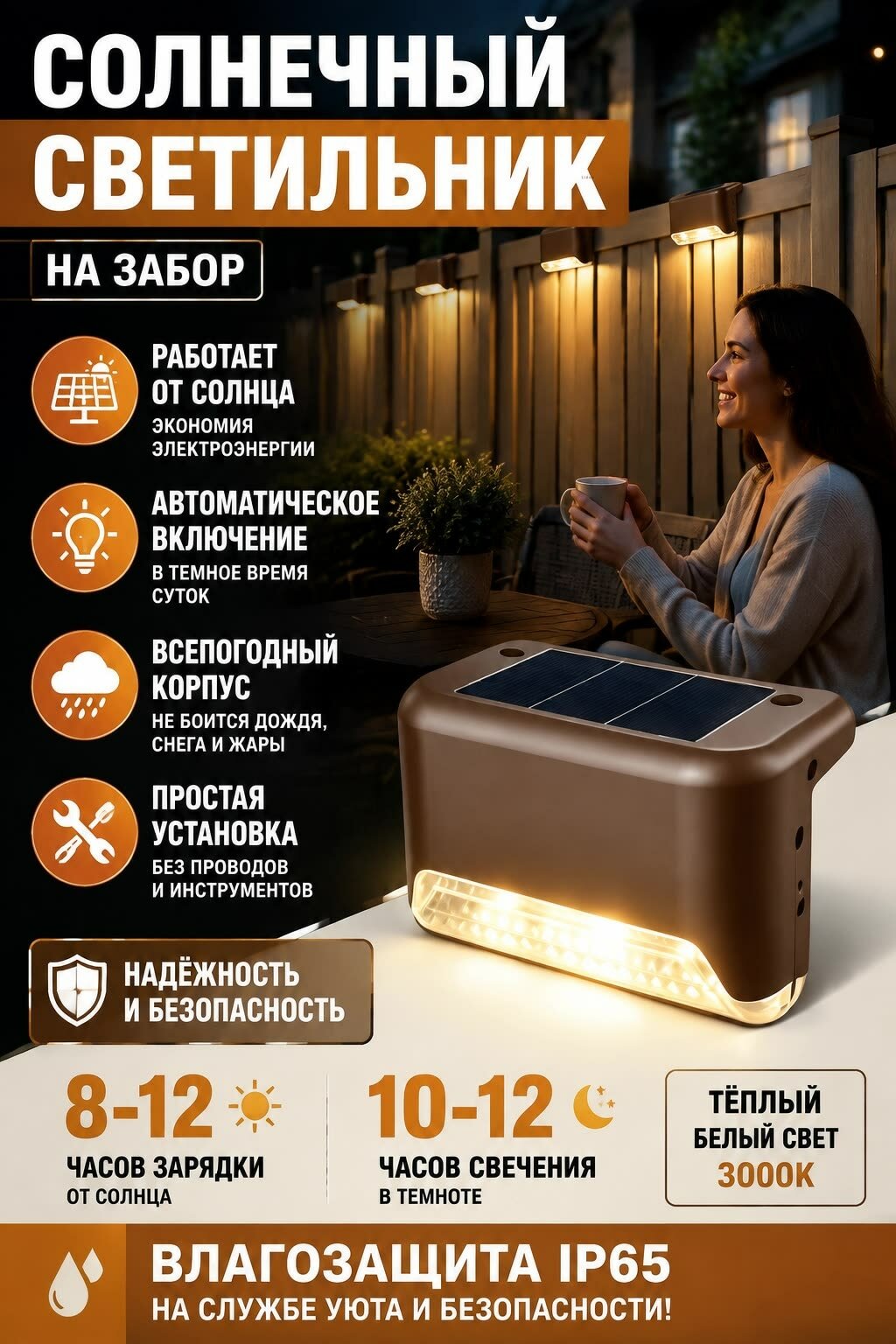 Уличный светильник, коричневый, для активного отдыха
