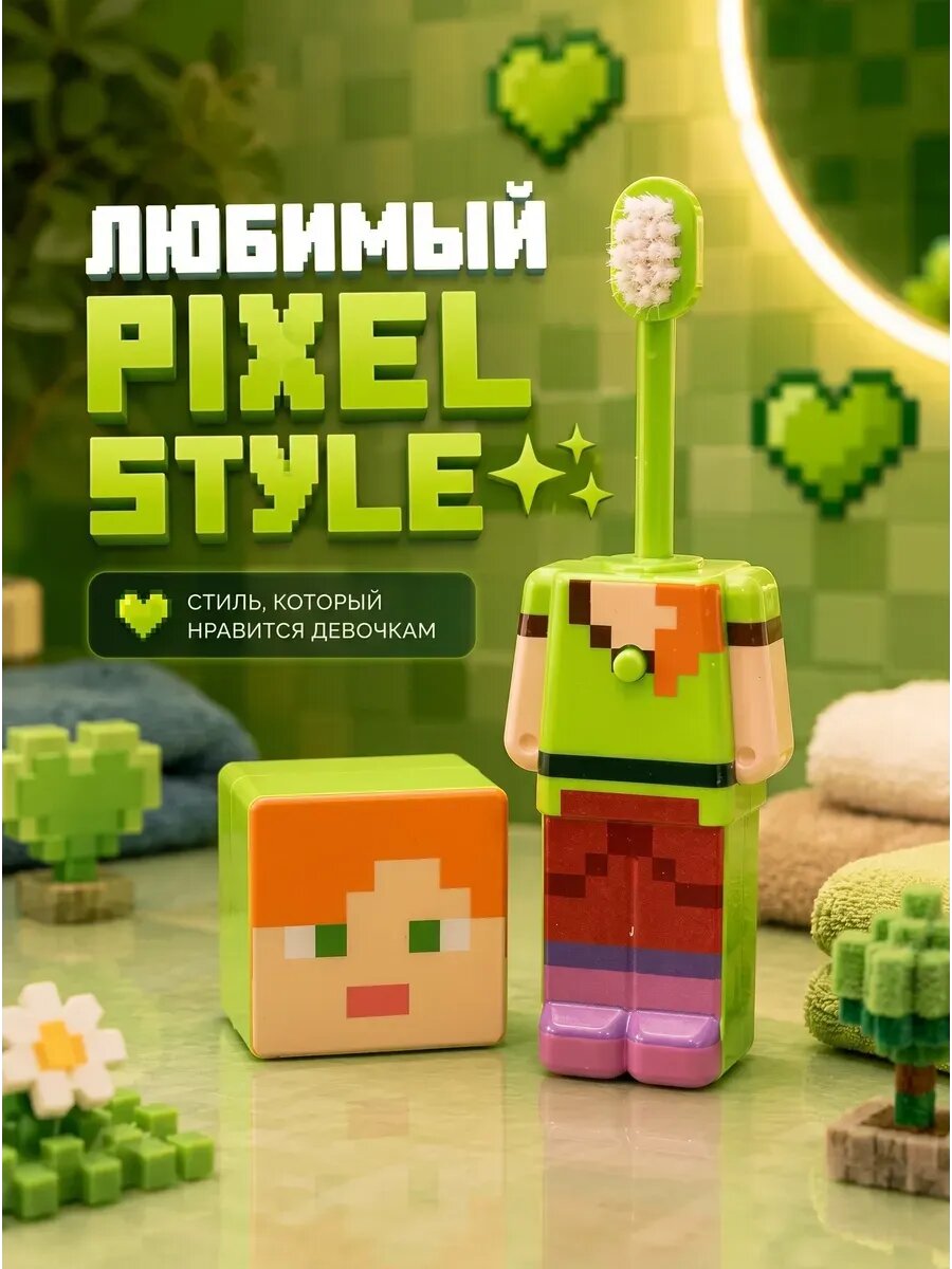 Детская зубная щетка трансформер Алекс Minecraft