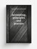 Accounting, principles and practice | George Edward Bennett | Репринт