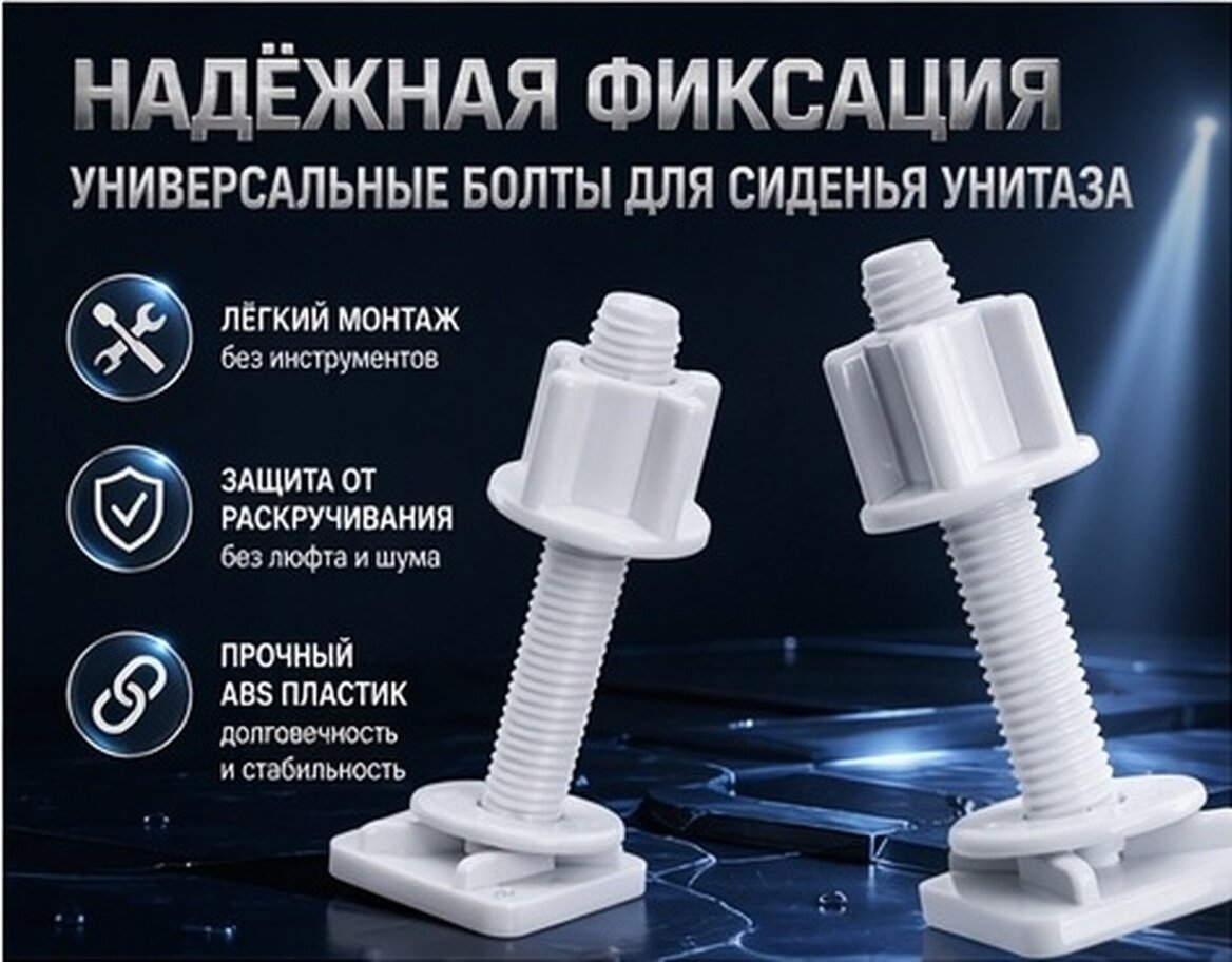 Комплект Из 2 Штук Болтов Для Сиденья Унитаза Всемирное Применение Прочный Пластик Размер 6.50X2.70X2.70Cm