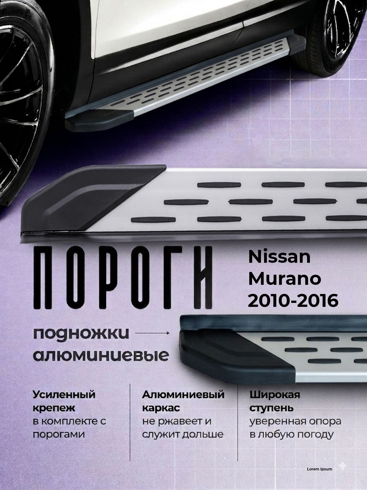 Пороги алюминиевые "М стиль" для Nissan Murano (Ниссан Мурано) 2010-2016 с крепежом