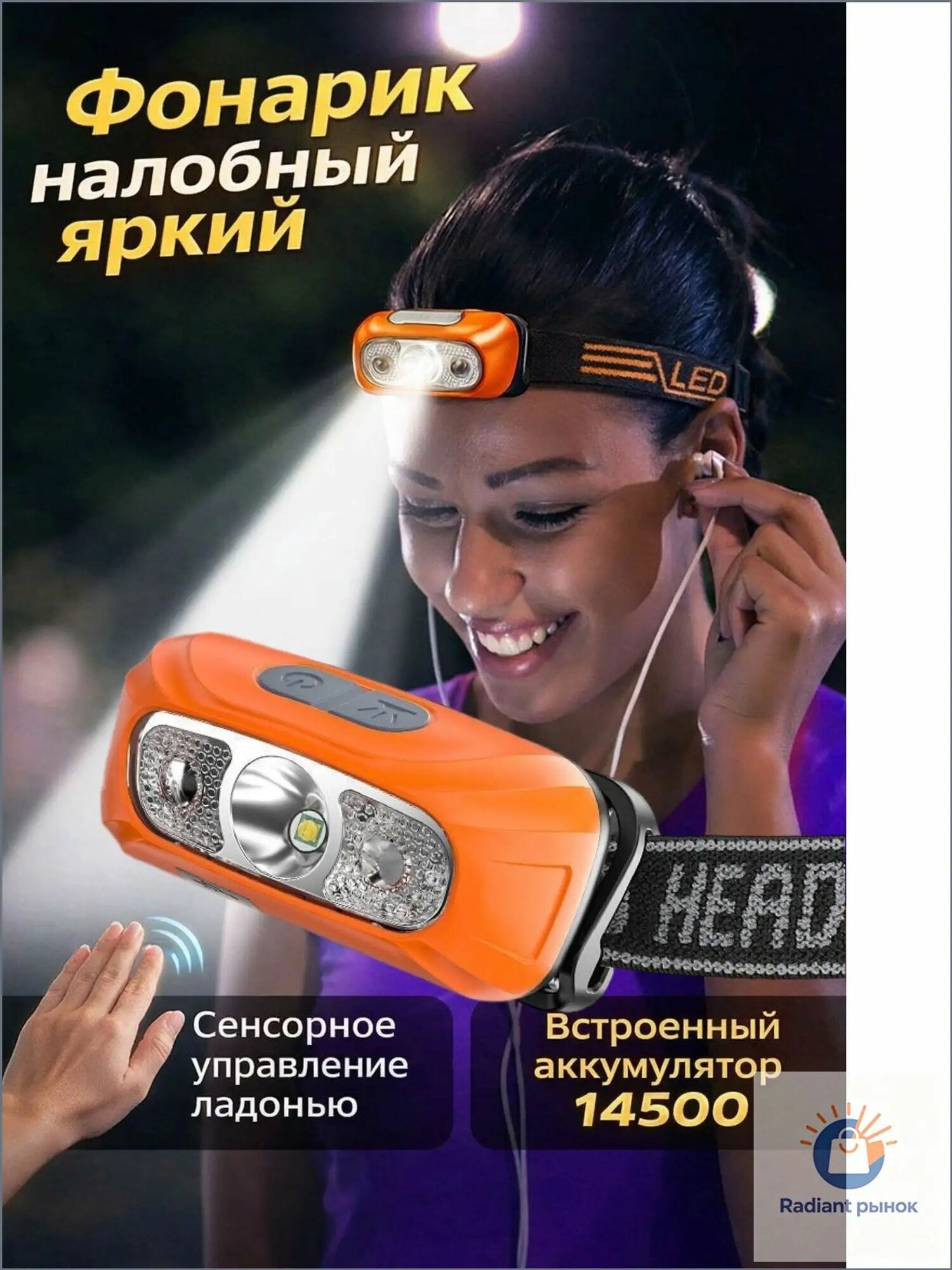 Фонарь ручной