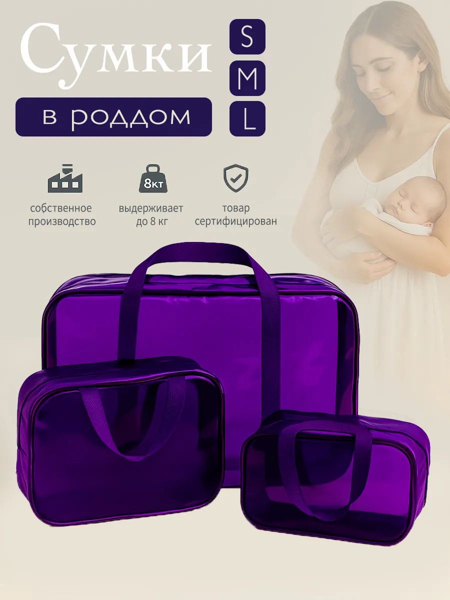 Moms care Сумка для мамы