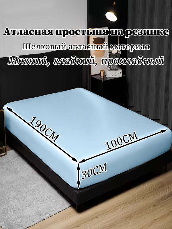 Простыня на резинке 100x190 см полиэстер, микрополиэстер, голубой без рисунка