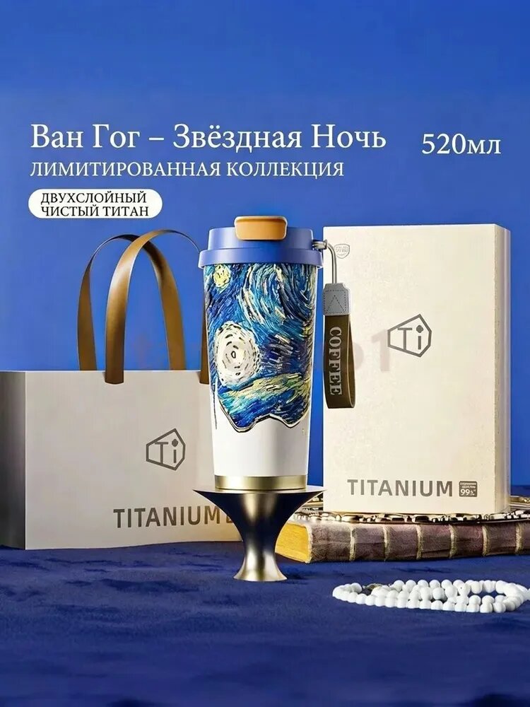 Термокружка 0.52 л, холод 12 ч, тепло 6 ч, с блокировкой крышки в виде замочка, с кнопкой