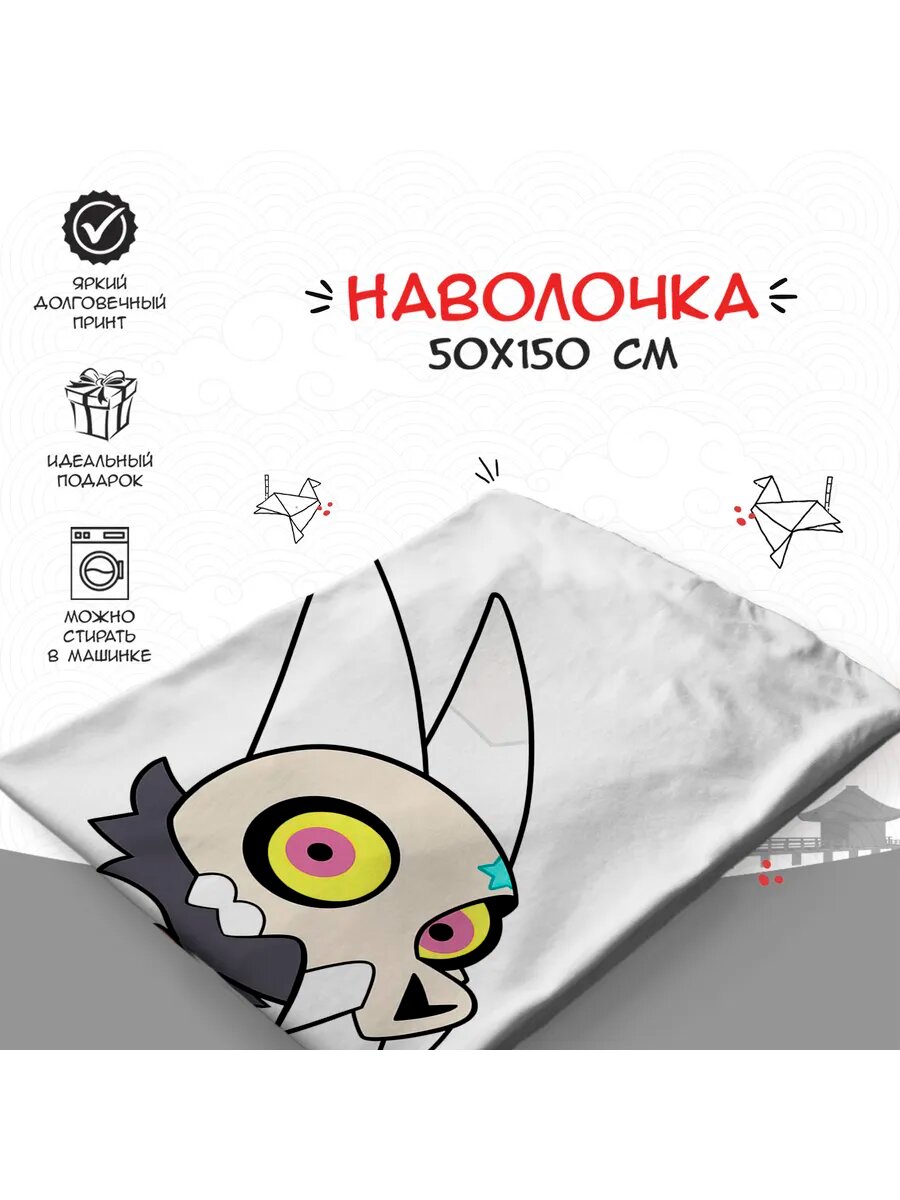 Наволочка 150х50 см The Owl House Король