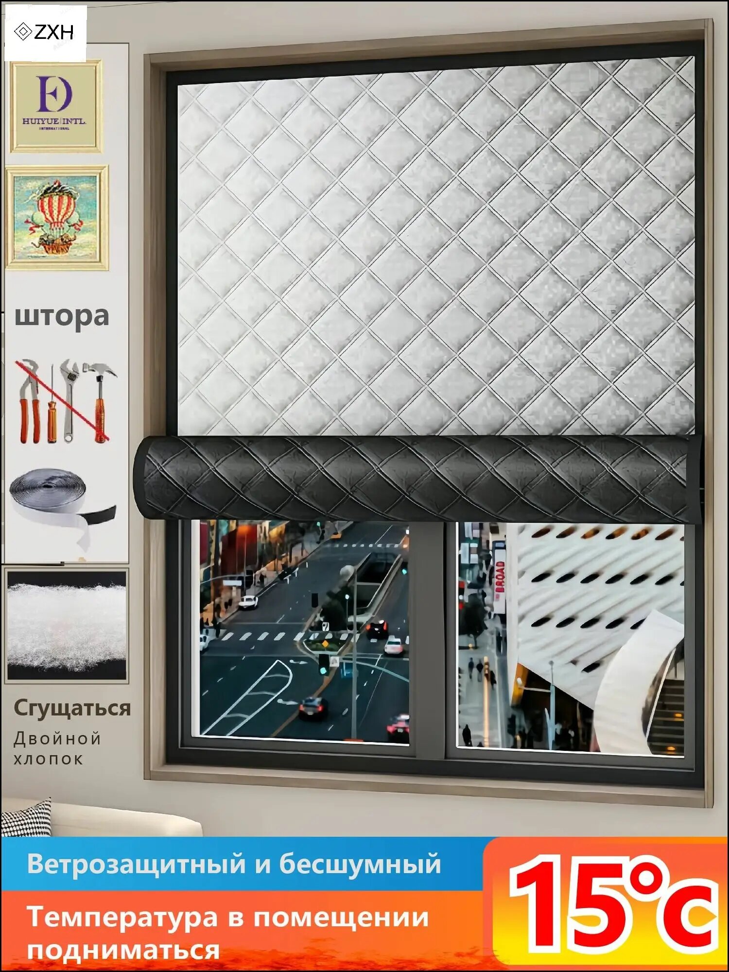 Утепляющие шумозащитные шторы 120х150 см | Защита от ветра и холода