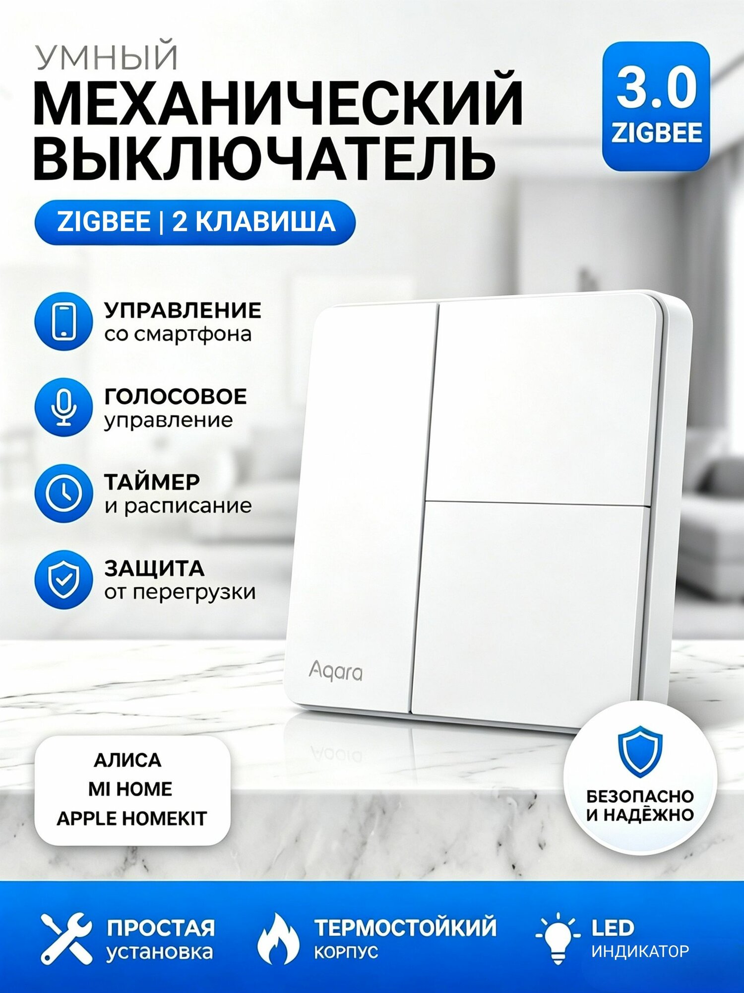 Умный настенный выключатель Aqara Z1 одноклавишный, Zigbee 3.0, под фазу/ноль, работает с Mi Home, HomeKit, монтаж 86 мм, сценарии умного дома