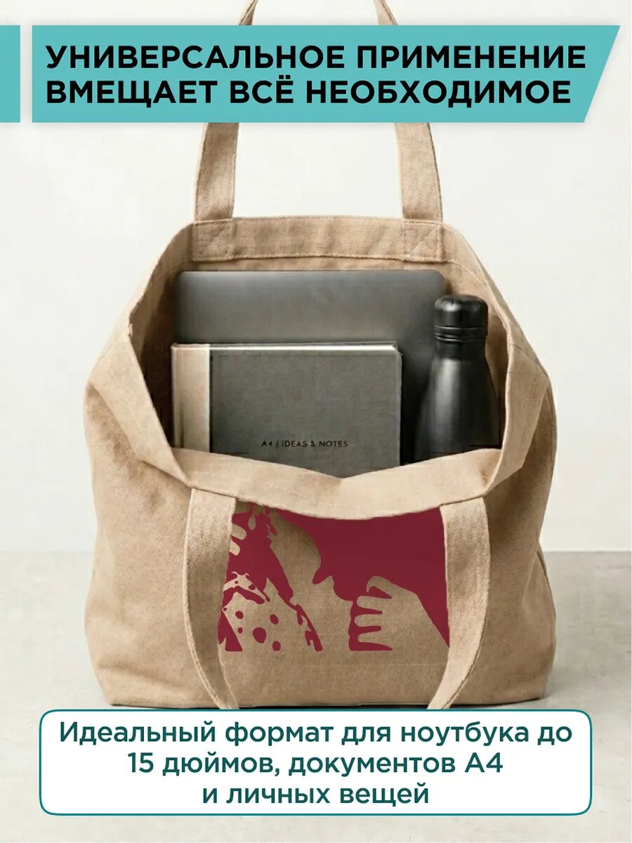 Сумка шоппер PRINTSHOT, фактура рельефная, бежевый — фото 1