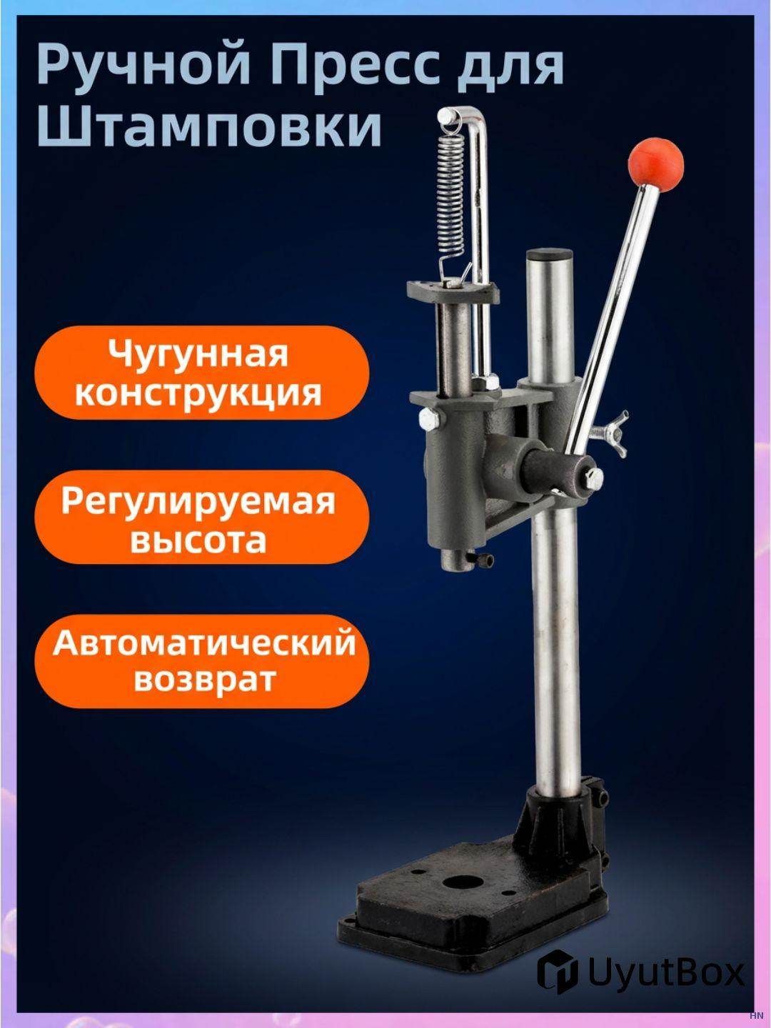 Пресс для вырубки кожи