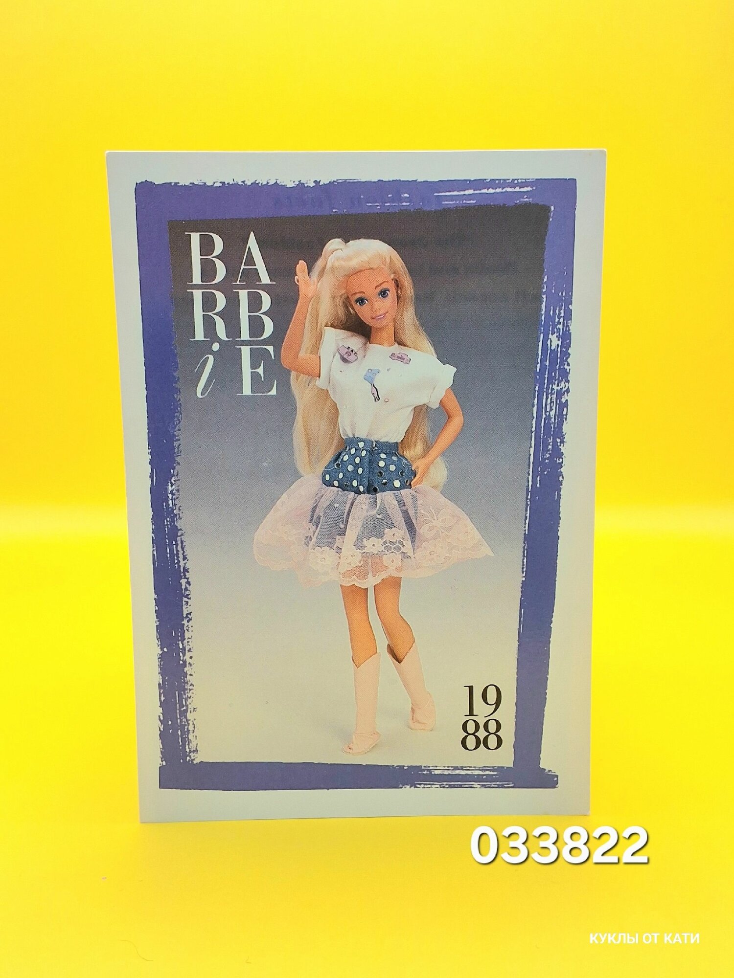 Аксессуар винтажная карточка Барби 90х 033822