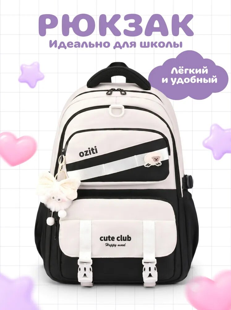 Рюкзак школьный для мальчика и девочки, подростка