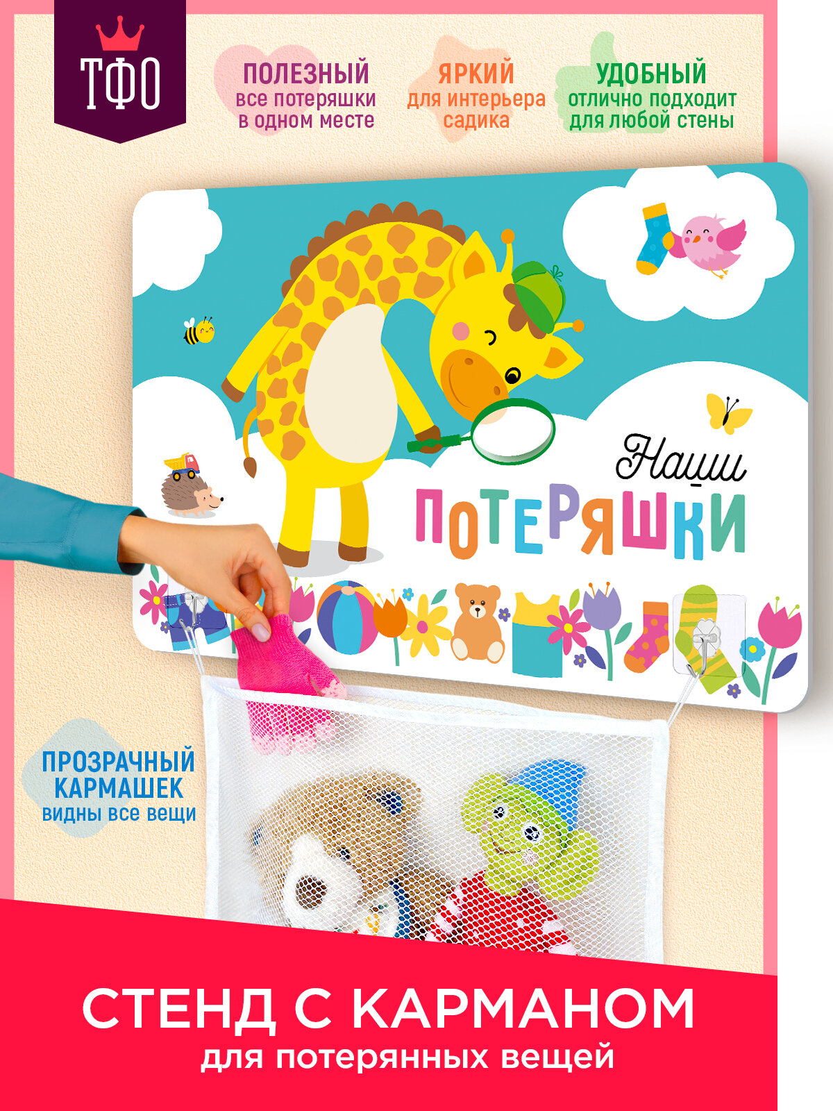 Стенд с кармашком в детский сад воспитателю