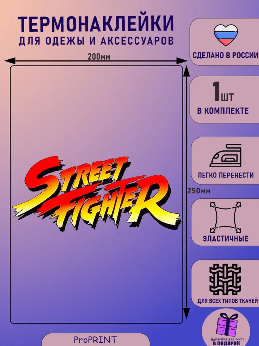 Термонаклейка на одежду