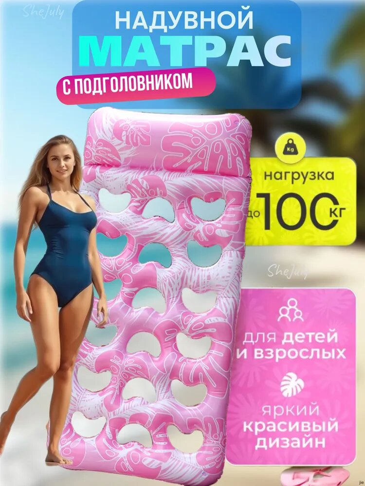 Матрас надувной 180х90 см