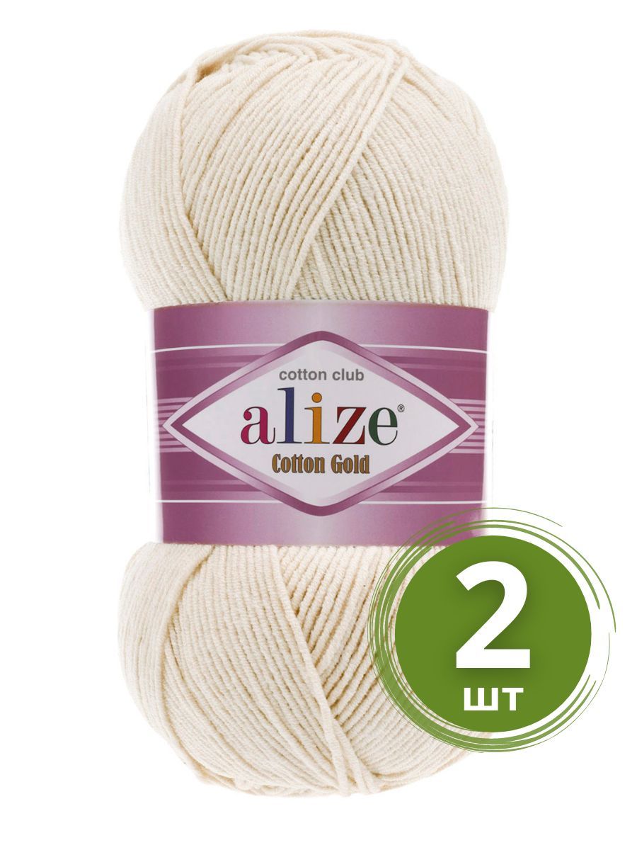 Пряжа Alize Cotton Gold (Коттон Голд) - 2 мотка Цвет: 599 каменный 55% хлопок, 45% акрил 100г 330м