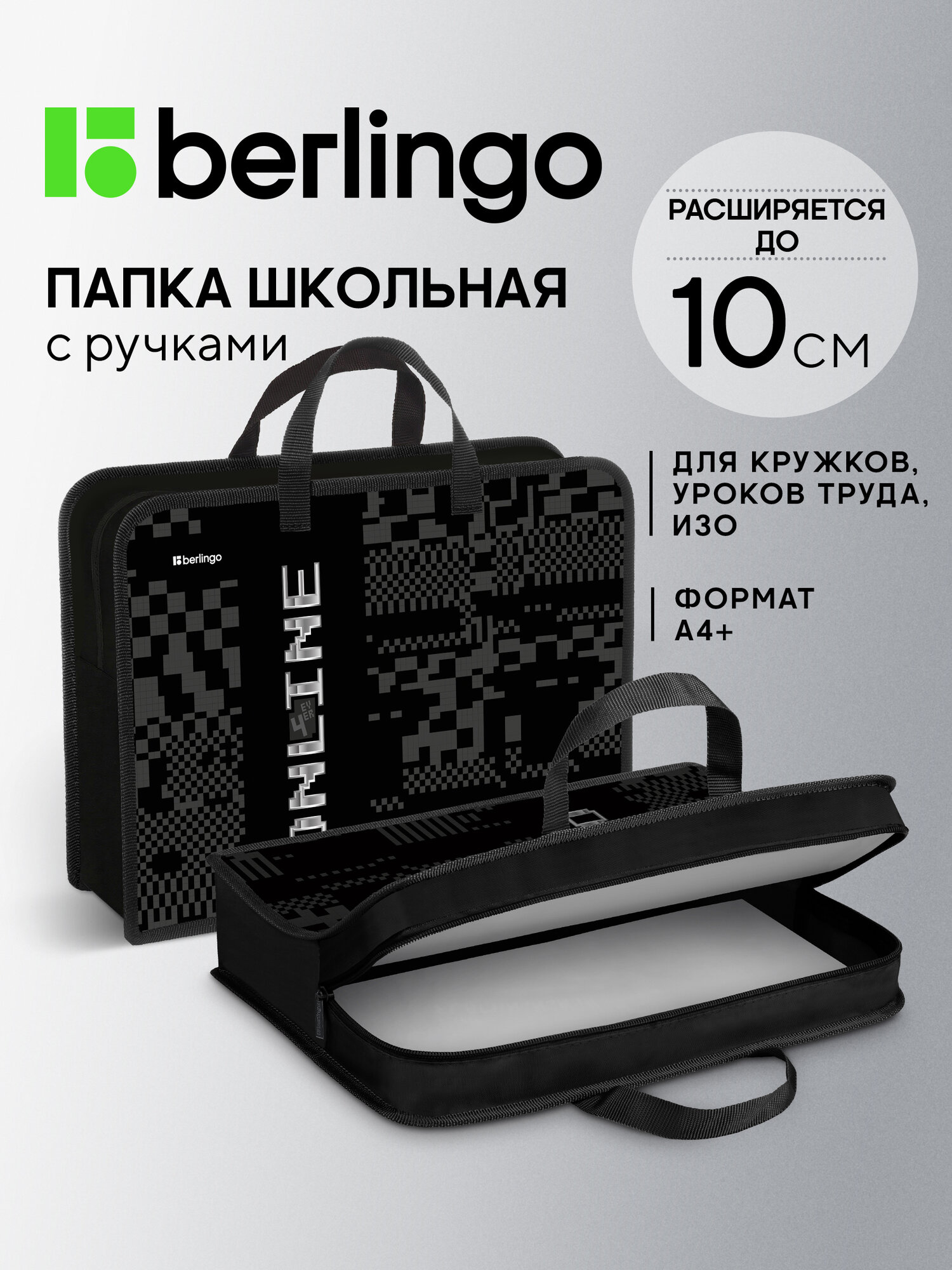 Папка для труда для мальчика школьная 1 отделение