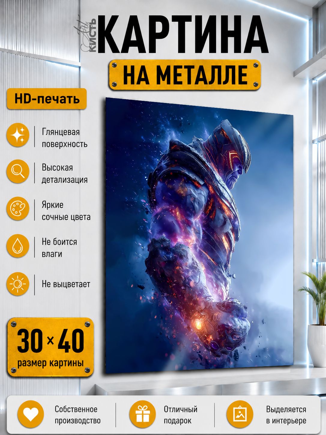 Картина на металле Игра DMC Вергилий 30x40