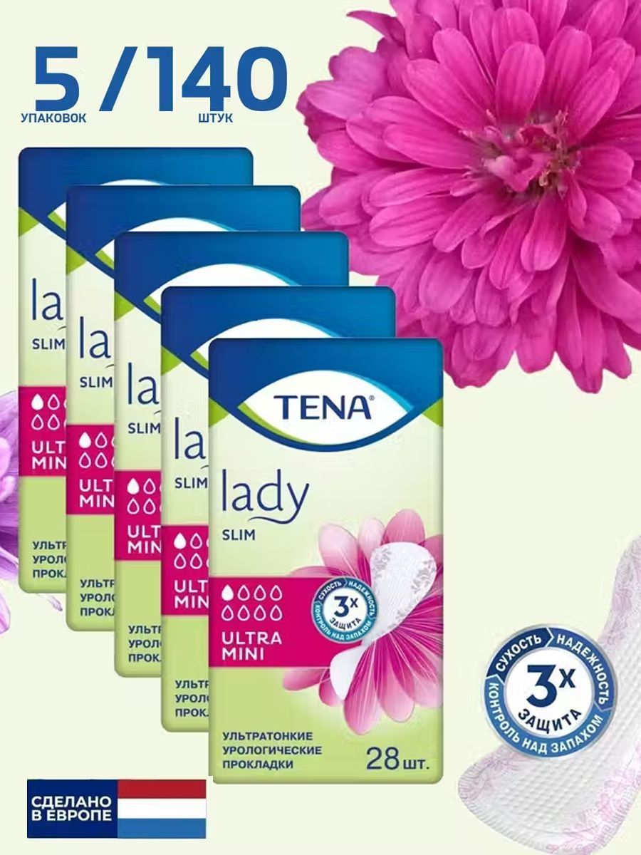 Прокладки женские Tena Lady Ultra Mini, урологические, 28 шт, комплект: 5 упаковок