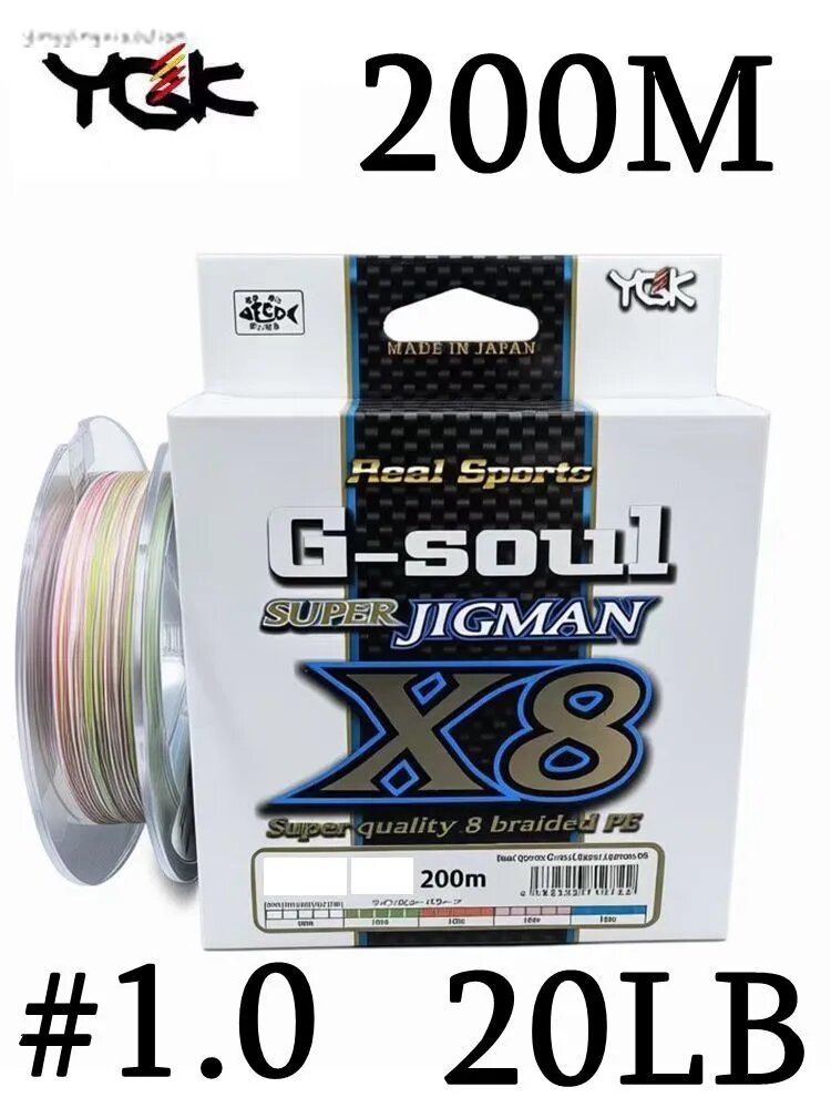 Плетёный шнур YGK G-SOUL Super Jigman X8 200m #1.0/20lb