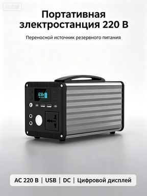 Ортативный источник питания для улицы, мощность 1000 Вт, емкость 1300WH