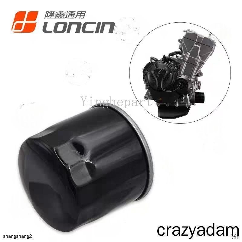 Оригинальный масляный фильтр для мотоциклов, подходящий для Loncin VOGE DS625X 625DSX DSX625 LX600-A DS525X LX500-X LX500-Y 150350015-0001