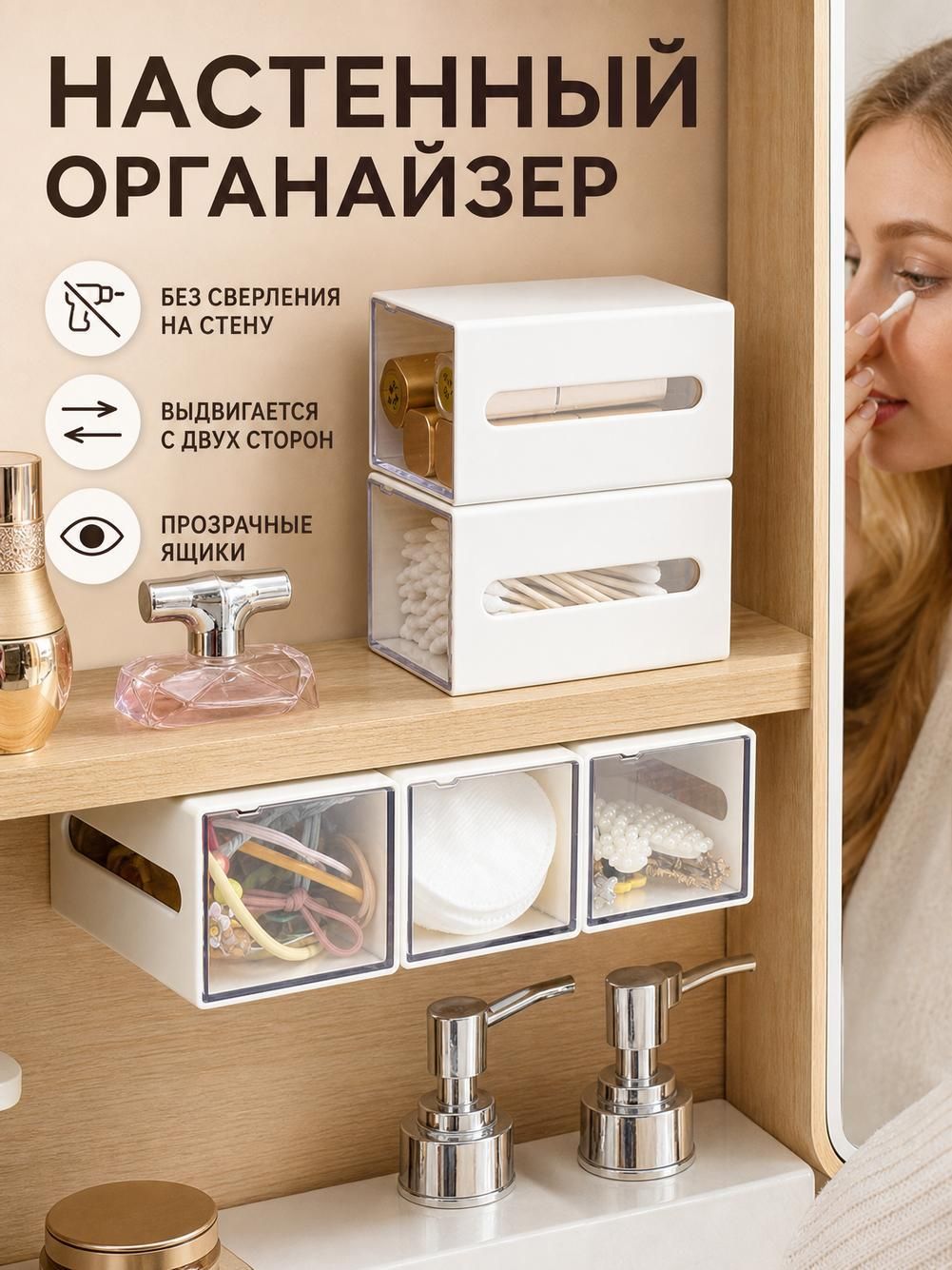 Настенный ящик для хранения ватных тампонов в ванной комнате