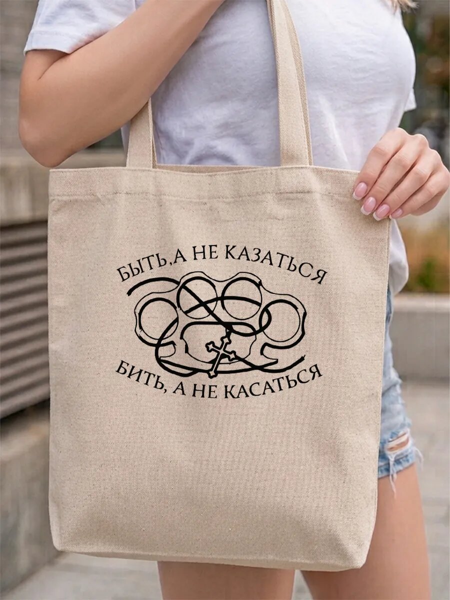 Сумка шоппер PRINTSHOT