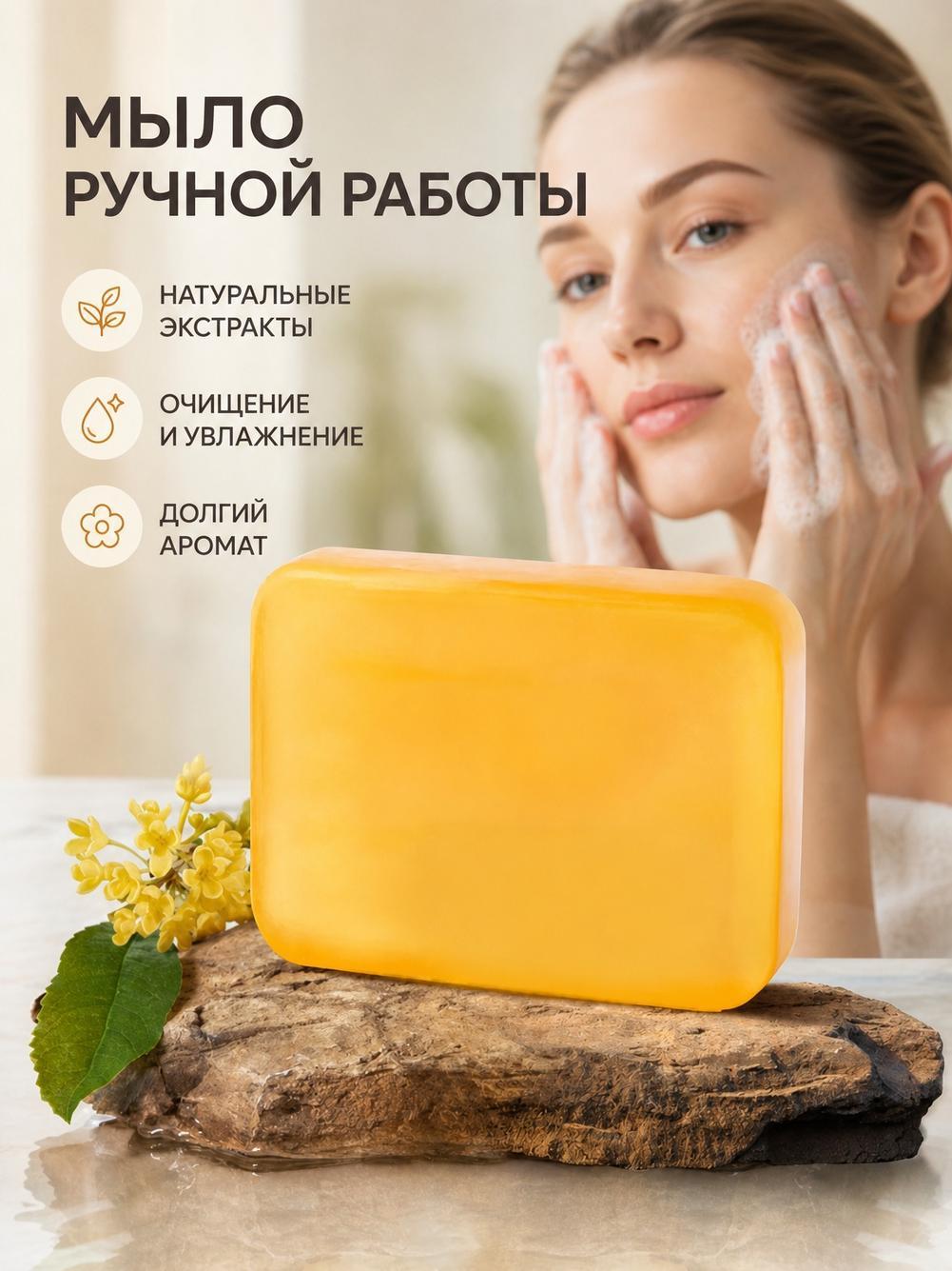 Мыло с матирующим эффектом, успокаивающее, с длительным ароматом, для жирной кожи