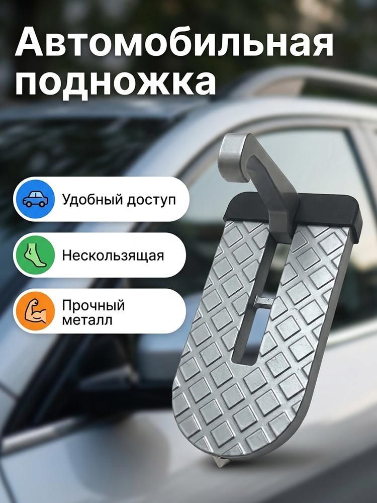 Автомобильная подножка на дверной замок из алюминия, складная универсальная ступенька для крыши авто, с функцией разбивания стекла