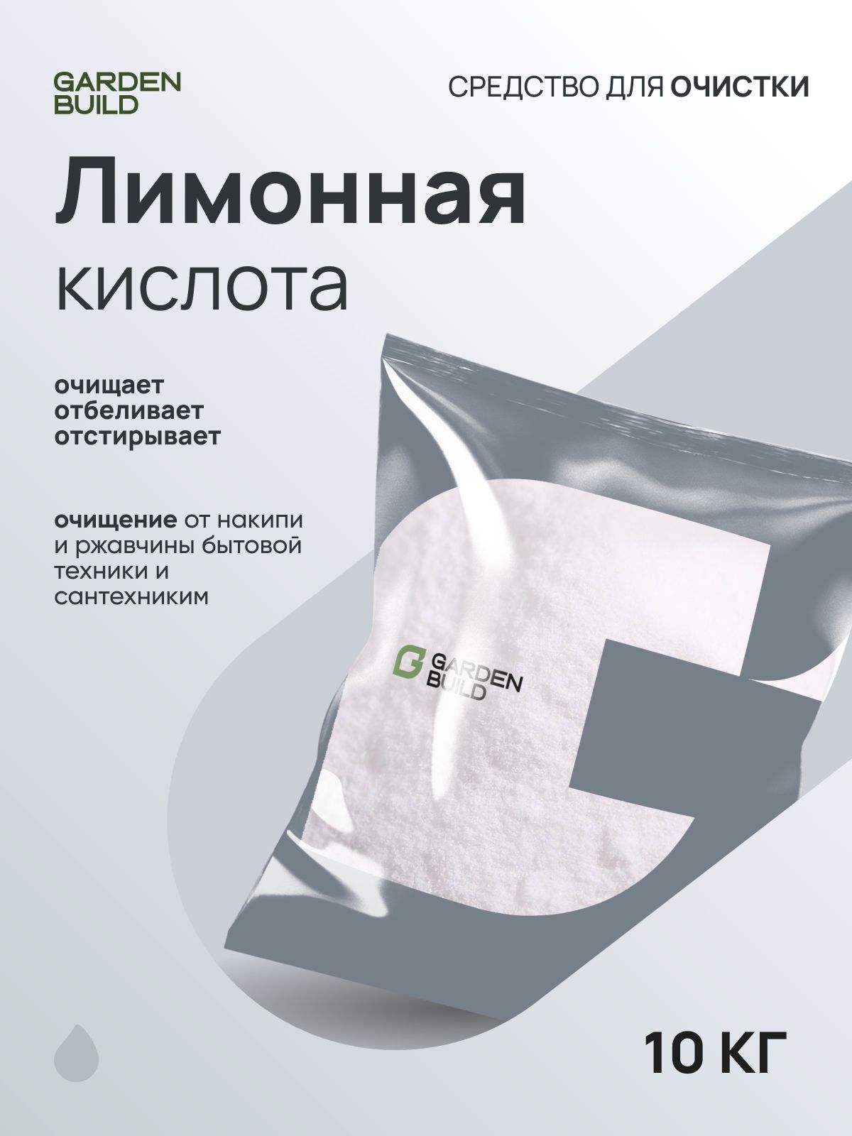 Лимонная кислота, 10кг чистящее средство, от накипи