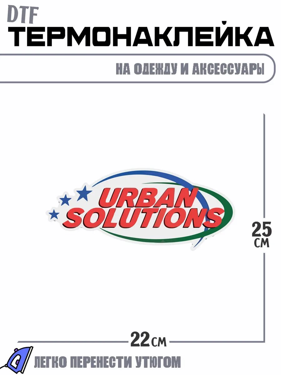 Термонаклейка надпись urban